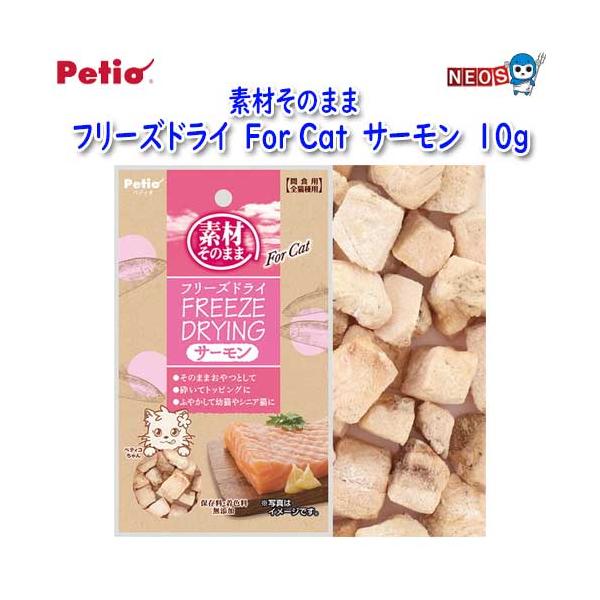 素材そのままの美味しさが味わえ、目的に合わせてアレンジ自在なフリーズドライ！【商品特長】そのままでも与えやすいひとくちサイズ。細かく砕いてフードのトッピングに、幼猫やシニア猫にも食べやすくぬるま湯や水でふやかして…様々な目的に合わせてアレン...