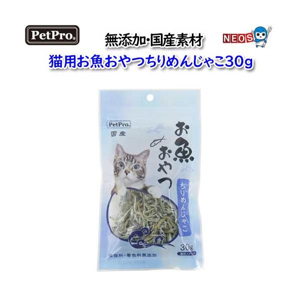 "『商品説明』カルシウム、タンパク質が豊富な無添加猫用おやつお口の小さい猫ちゃんが食べやすいです。国産素材をそのまま仕上げました。保存料、酸化防止剤無添加。【単品サイズ / 重量】W120×H210×D15ｍｍ/45g【原材料】カタクチイワ...