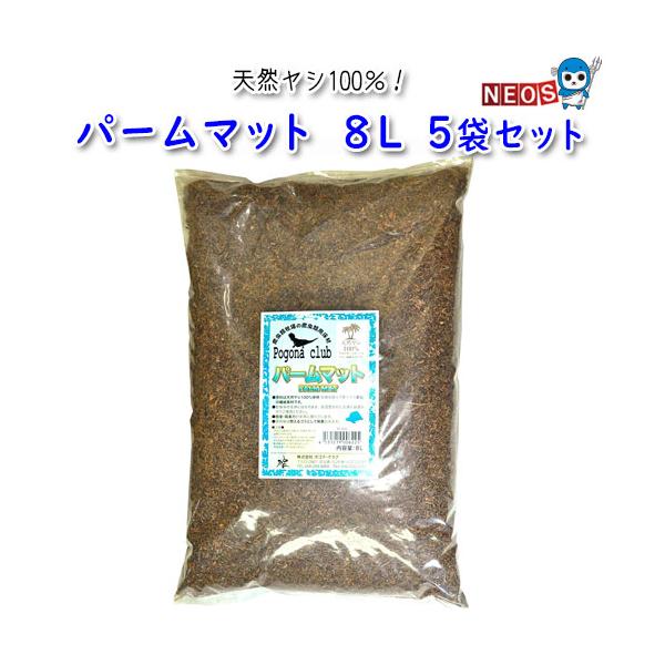 『特長』原料は天然ヤシ100％使用で生体が誤って食べても安心の繊維素材です。乾燥系の生体にはそのまま、高湿度を好む生体には湿らせてご使用ください。脱臭・吸臭力が非常に優れています。使用後は、燃ええるゴミとして廃棄できます。『内容量』8.0L