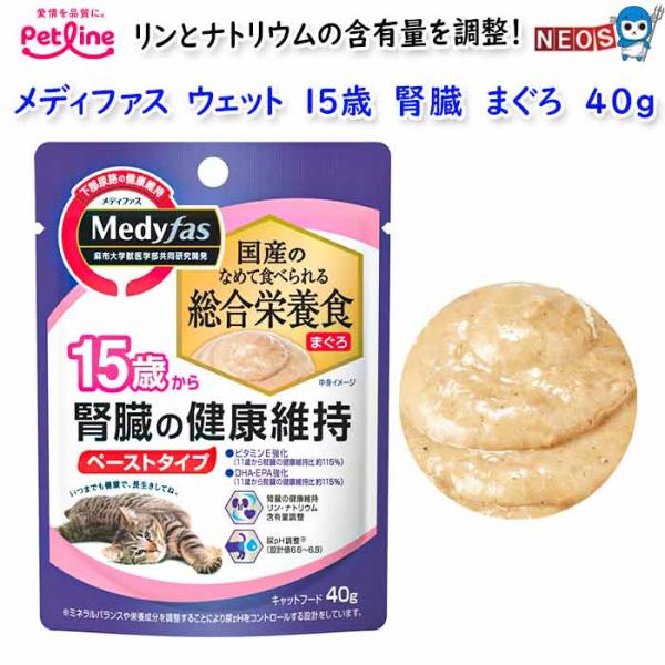 『商品説明』麻布大学獣医学部との共同研究に基づき開発。愛猫の下部尿路の健康維持に配慮した総合栄養食。新鮮なまぐろ、柔らかな若鶏ささみ、米など、おいしい上質素材を選びました。