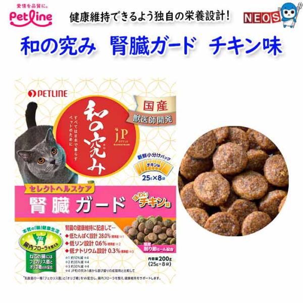 『商品説明』健康面で特に気になることを元気な時からケアし、健康維持できるよう独自の栄養設計で作られたプレミアムキャットフードです。