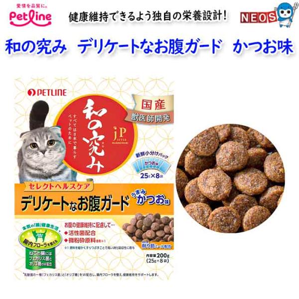 『商品説明』健康面で特に気になることを元気な時からケアし、健康維持できるよう独自の栄養設計で作られたプレミアムキャットフードです。