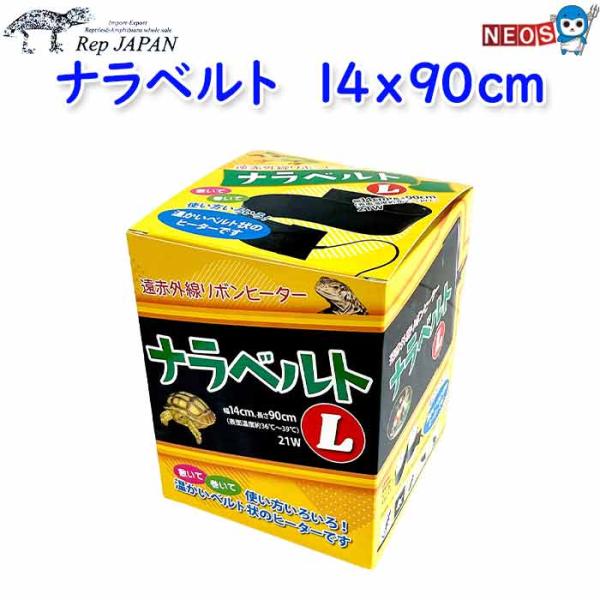 遠赤外線リボンヒーターです。ナチュラルな遠赤外線の温かさは生き物の故郷の暖かさです。