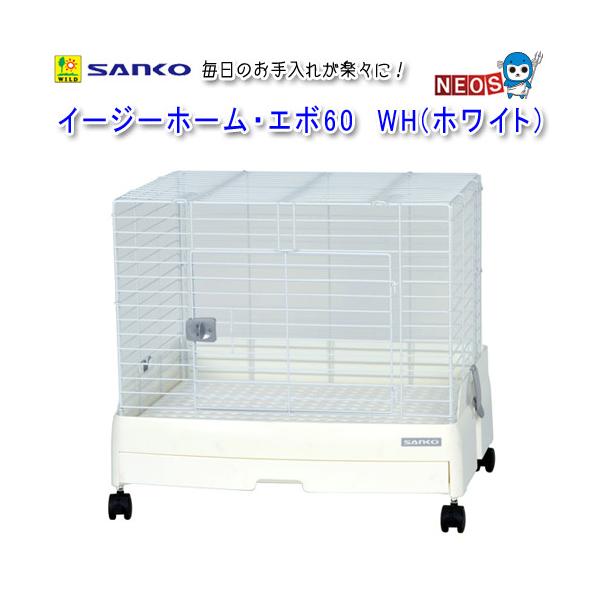 『特長』ベースカバーの滑らかな傾斜加工が汚れを受け止め、確実にトレイへ送ります。さらに内部の返しが2重構造になって、伝い漏れもしっかりガード！！毎日の簡単なお掃除は引き出し部分に集約される、お掃除上手なケージです。ワンタッチで取り外し可能な...