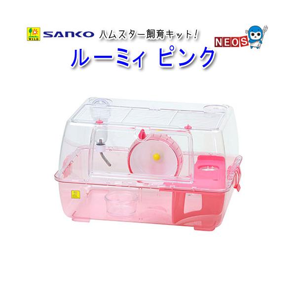サンコー SANKO　ルーミィ　ピンク　C11『特長』ルーミィは中が見やすい透明ボディと大きな扉でハムスターとの距離がグッと近づく飼育ケースです。回転音が少なくて快適な【サイレントホイール】と【給水ボトル】【透明食器】が付いているので飼育の...