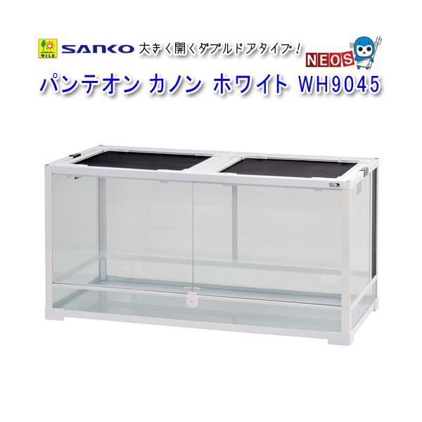 サンコー SANKO　パンテオン　カノン　ホワイト　WH9045　E08『特長』ノックダウン式、マルチに使えるガラスケースのダブルドア(観音開き)タイプ。横幅90cm！高さと奥行きも兼ね備えたゆとりあるサイズ。2分割式の天井パネル強度に優れ...