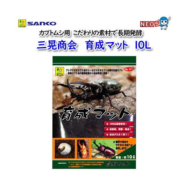 『商品説明』カブトムシ用マット外産カブト虫（アトラス・コーカサス・ヘラクレス）から国産カブト虫まで、産卵・幼虫・サナギ・成虫への育成、羽化率をＵＰさせるため、天然広葉樹材に発酵菌を添加し、長時間、発酵熟成させたカブトムシ用マットです。　　　...