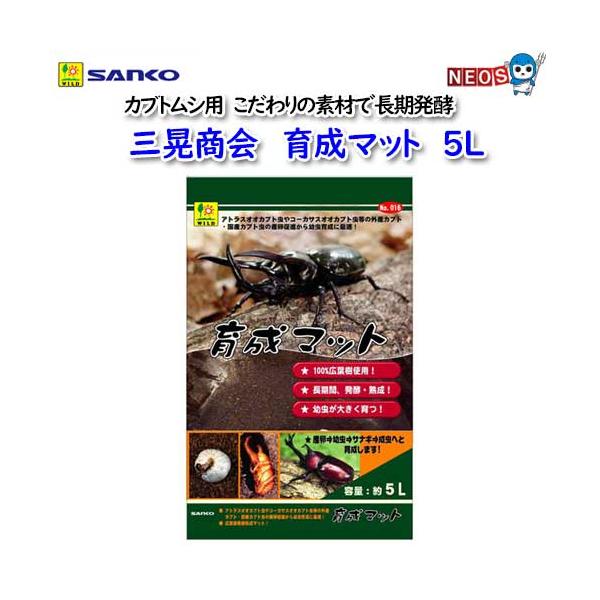 『商品説明』カブトムシ用マット外産カブト虫（アトラス・コーカサス・ヘラクレス）から国産カブト虫まで、産卵・幼虫・サナギ・成虫への育成、羽化率をＵＰさせるため、天然広葉樹材に発酵菌を添加し、長時間、発酵熟成させたカブトムシ用マットです。　　　...