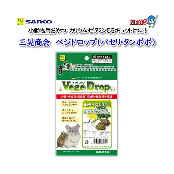 『商品説明』デグー、チンチラ等の小動物おやつミネラルやカリウムが豊富なタンポポとビタミンＣ豊富なパセリを主体に、美味しいハーブがギュッと１つに。 『容量』50ｇ『主原料』・豆粉・パセリ・でんぷん・チモシー・カモガヤ・タンポポ・メドーグラス・...