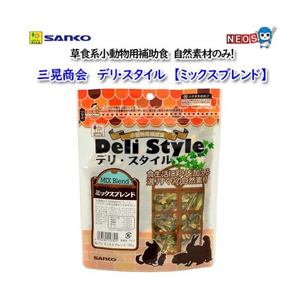 『商品説明』草食系小動物用補助食食生活に彩りを加える選りすぐりの自然素材をお届けします。野草を中心に、16種類以上の自然素材をブレンド。美味しくバラエティのある食事作りをお手伝い。『容量』約120g『配合内容』オートフレーク・小麦フレーク・...