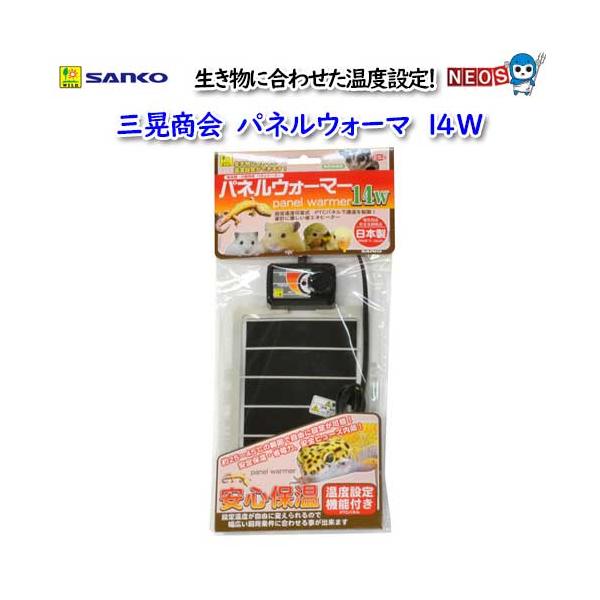 『商品説明』爬虫類・小動物用 パネルヒーター『パネルサイズ』155×240(mm)『コード長さ』約1280(mm)『使用電源』AC100V：50/60Hz『消費電力』14W(最大値)『設定温度』約25℃〜45℃(可変式)　±5℃以内生き物に...