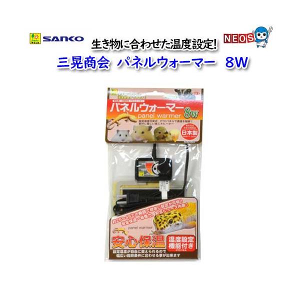 商品説明』爬虫類・小動物用 パネルヒーター『パネルサイズ』160×160(mm)『コード長さ』約1280(mm)『使用電源』AC100V：50/60Hz『消費電力』8W(最大値)『設定温度』約25℃〜45℃(可変式)　±5℃以内生き物に合わ...