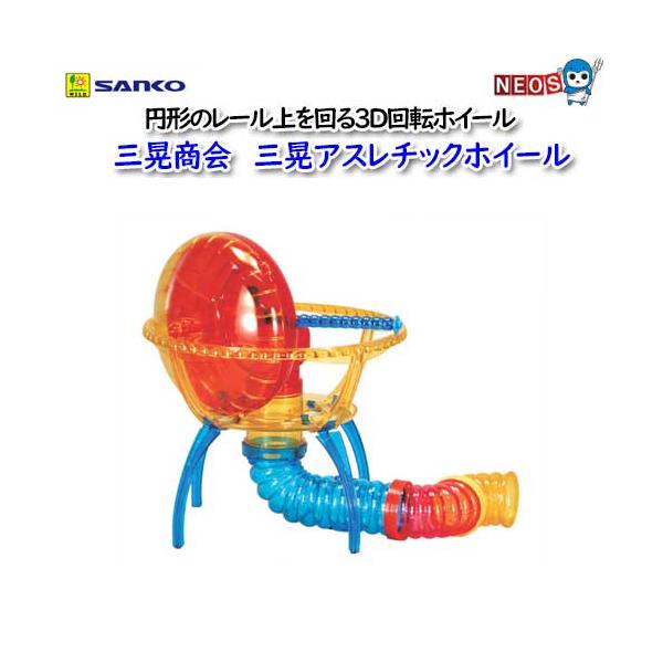 『商品説明』ハムスターホイール・ ホイール径　約17cm◆ご注意◆　※ 取り付け位置や取り付け方法によって、　別途ハムスターパイプが必要に なります。※ ルックルック(ドワーフ/ゴールデン)以外では　天面に直接取り付ける事は出来ません。標準...