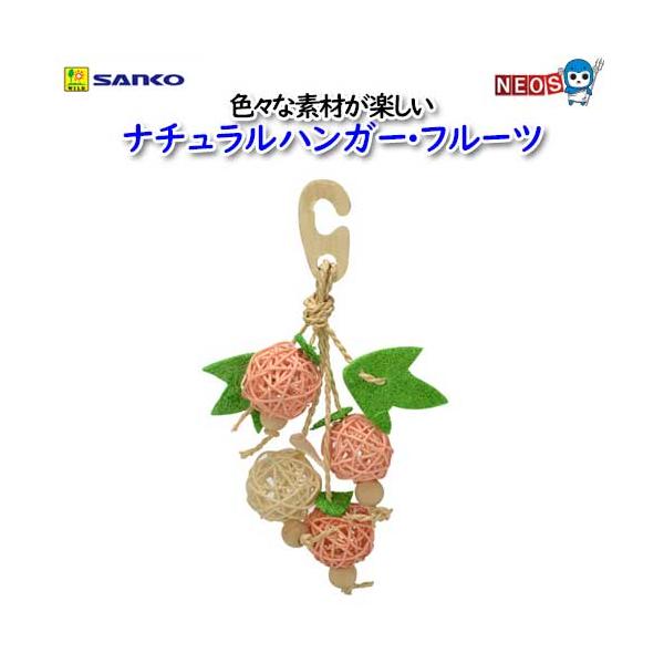 『商品説明』小鳥用おもちゃ『サイズ』　約230mm長　　※素材の特性上、サイズは目安で、一定ではありません。・金属を使用しないナチュラルな小鳥のおもちゃ。・小鳥がかじったり、ひっぱたり…　籐で作ったくす玉に、ヘチマの葉っぱのアクセント。　ト...