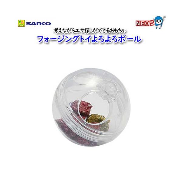 『商品説明』・Foraging Tottery ball小鳥・小動物用　おもちゃ・対象生体：小鳥・デグー・チンチラフォージングとは、エサ探し行動【採餌(さいじ)】の事をいいます。飼育下の生き物たちが持つ、餌探しのための力を、楽しく発揮しても...