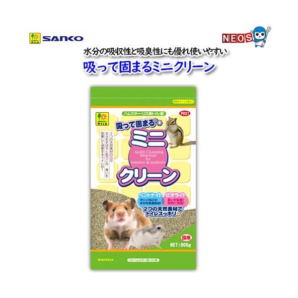 『商品説明』トイレ砂・ 内容量：800ｇハムスター・リス用トイレ砂主成分のベントナイトがすばやくオシッコなどの水分・汚れを吸着して取り込み、硬質ゼオライトが臭い成分を吸収して消臭し、ベントナイトのヌルヌル感を軽減します。濡れた部分がすばやく...