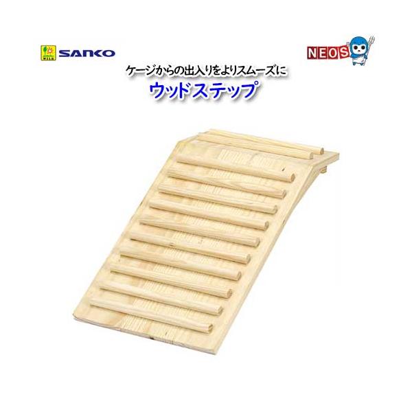 『商品説明』 ケージステップケージからの出入りをよりスムーズに。イージーホームシリーズをはじめ幅広いケージで使用できます。　