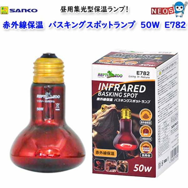 赤外線保温ランプ