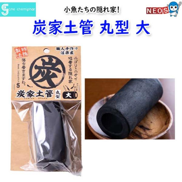 『商品特徴』・国内工場の特殊技術『炭化』で作り上げた職人も絶賛の至極の一品