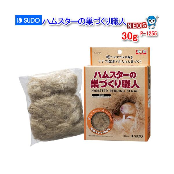 『商品説明』無漂白・天然ケナフ100％軽くてコシが強い特性は、ハムスターたちにとっても扱いやすい素材で、素早く丈夫な巣をつくることができます。※ 非木材繊維素材として人気のケナフは、アオイ科の1年草植物です。繊維は、紙パルプの原料としても人...