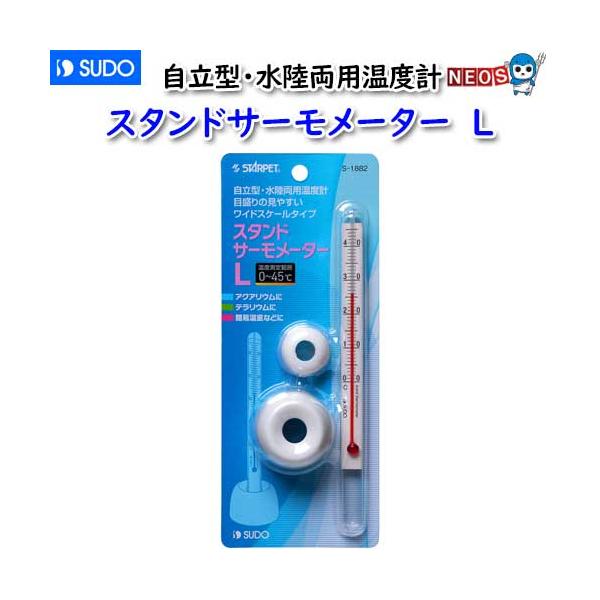 『商品説明』目盛りの見やすいワイドスケールタイプの自立型・水陸両用温度計です。アクアリウムに、テラリウムに、簡易温室などにどうぞ。『測定範囲』0〜45℃『本体寸法』約φ40×160mm『原材料』(ベース)セラミック、 (ホルダー)シリコン、...