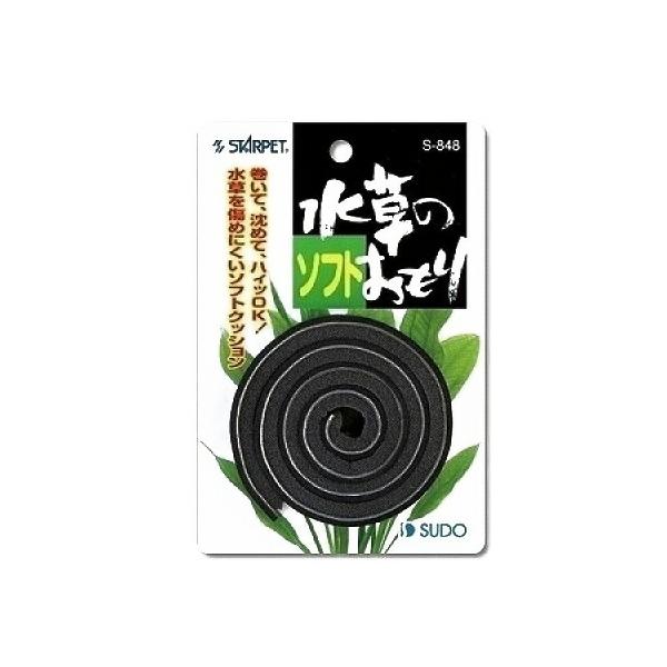 ■特長■お好みの長さにカットして、水草に巻いて沈めるだけなので簡単です。砂のない水槽でもOKです。水草を傷めにくいソフトクッション付です。■製品寸法■長さ：60cm幅：1cmJANコード：4974212008481