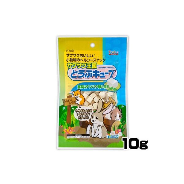 『特長』良質の豆腐を冷凍乾燥加工。 大豆タンパクをはじめ、多くの種類のアミノ酸と脂質、抗酸化作用をもつサポニンやイソフラボン、カリウムなどもバランスよく含まれています。『対象動物』ハムスター、ウサギ、モルモットなど『パッケージ寸法』125×...