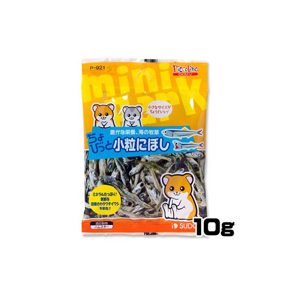 『特長』豊かな栄養、海の牧草。ミネラルたっぷり！新鮮な国産のカタクチイワシを使用した小さなパック入りの小動物のおやつです。『対象動物』ウサギ、ハムスターなど『パッケージ寸法』105×15×150mm『内容量』10g※リニューアル等により予告...