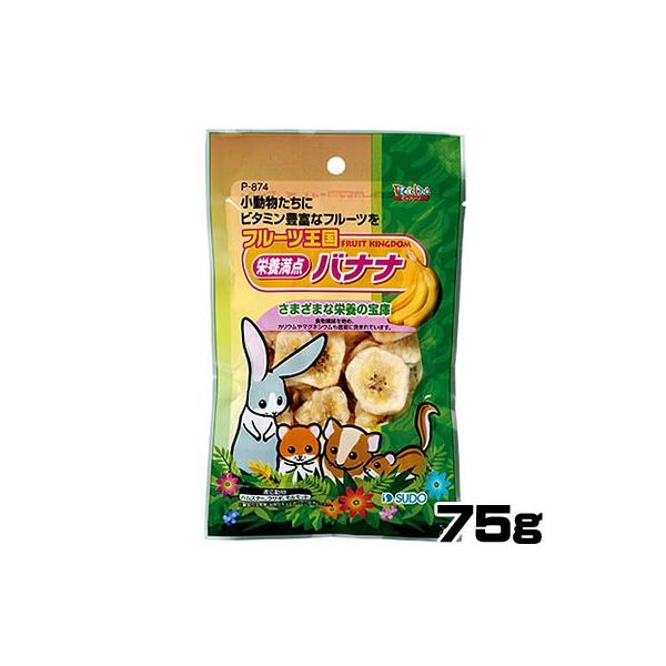 『特長』ポリフェノールたっぷりの新鮮なマンゴーを乾燥加工。 天然色素エリオントリンが脂質の過酸化を抑制し、老化を予防します。『対象動物』ハムスター、ウサギ、モルモットなど『パッケージ寸法』125×20×200mm『内容量』45g