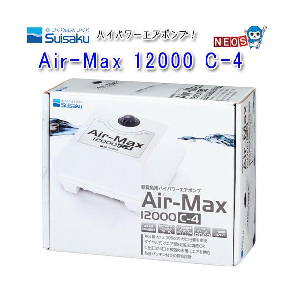 『特長』毎分最大12,000cc（50Hz 使用時）の大吐出量を実現した大型エアポンプ、ダイヤル式でエア量を自由に調節でき4つの吐出口で複数の水槽に同時にエアを供給できます。防音パッキン付きの静音設計です。『適合水槽』120cm水槽まで『仕...