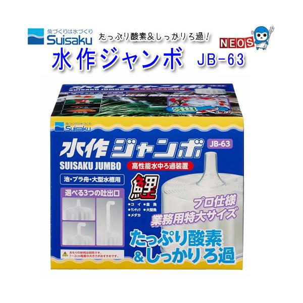 『特長』大きなゴミを取り除き（物理ろ過）、水の汚れを分解する微生物（生物ろ過）の販促に適した目詰まりしにくい特殊三層構造マットです。多方向（水中や砂利の中）から水を吸い込み、魚や微生物に効率良く酸素を供給します。底皿には砂利以外にもセラミッ...