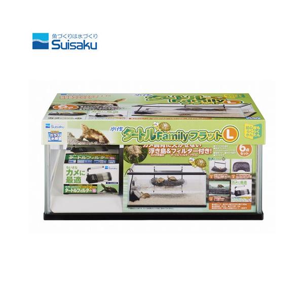 『特長』水棲ガメの飼育・観察に適したフラットタイプの水槽です。省電力・静音設計の水中フィルターと大きめサイズの浮き島をセットしており、カメに優れた飼育環境を提供します。『セット内容』ガラス水槽浮き島フィルター専用フタカルキ抜き『サイズ』W3...