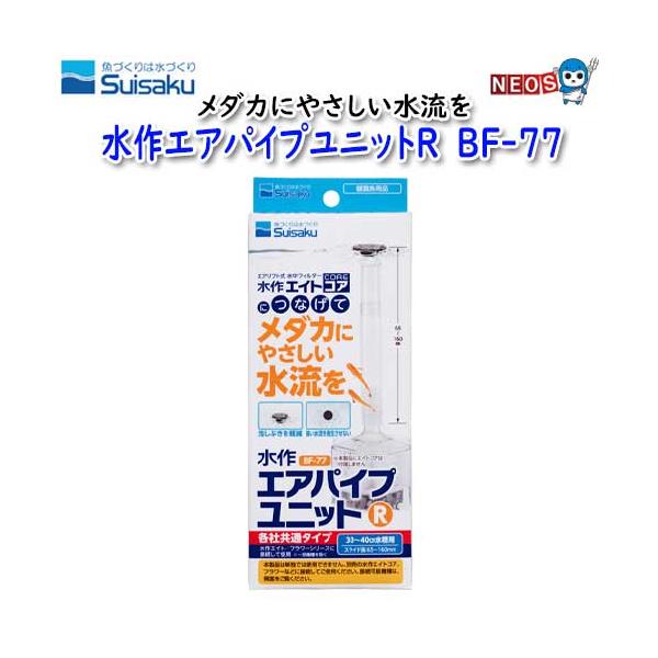 【商品特長】市販の水中フィルターに接続、水槽内に発生する水流を弱めることができます。【30〜40cm水槽用】【セット内容】スライドパイプ１組、Rタイプ吐出口、ジョイント（小／大）（フィルター本体は付属しません）本製品は単独では使用できません...