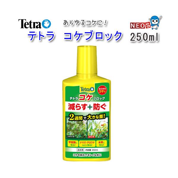 『特長』既に生えているコケの対策も、コケの予防もどちらにも対応し解決します。緑ゴケ、藍藻、珪藻などの水槽のコケに効果があり、有効成分がコケの光合成を制御し、生長や増殖を抑えます（水草には影響を与えない範囲で濃度を調整しています）。<b...