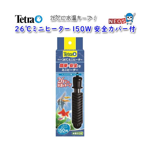 『特長』自動温度調節器能内蔵なのでサーモスタット不要。水温26℃前後に維持します。空だき状態が続いて自動温度調節器が故障した場合、温度ヒューズが通電をカットします。（再使用できません。）難燃性のプラスチッックカバーと、破損防止のためのゴム製...
