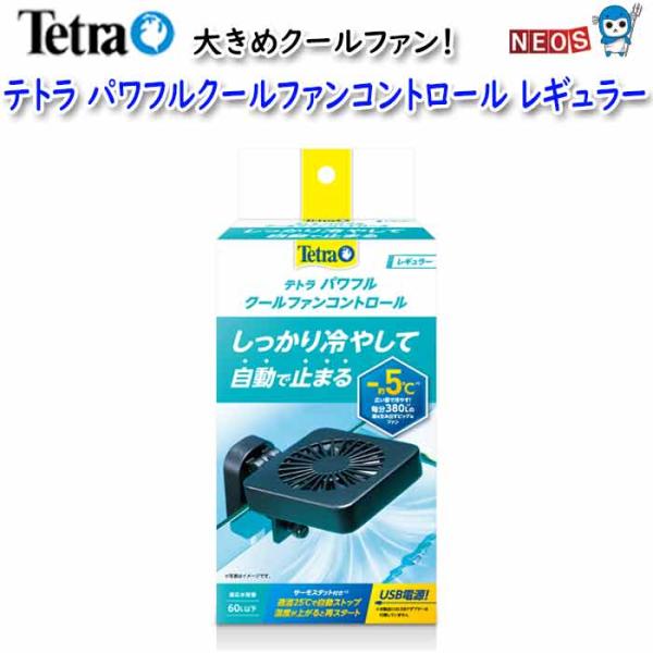 ■ しっかり冷やして自動で止まる！大きめクールファン・大きなファンでしっかり冷やす冷却ファン・毎分380Lの風を生み出す大型ファンで約−5℃の冷却効果を発揮します。・冷やしすぎを防止する温度センサー付きで25℃で自動ストップします。・メンテ...