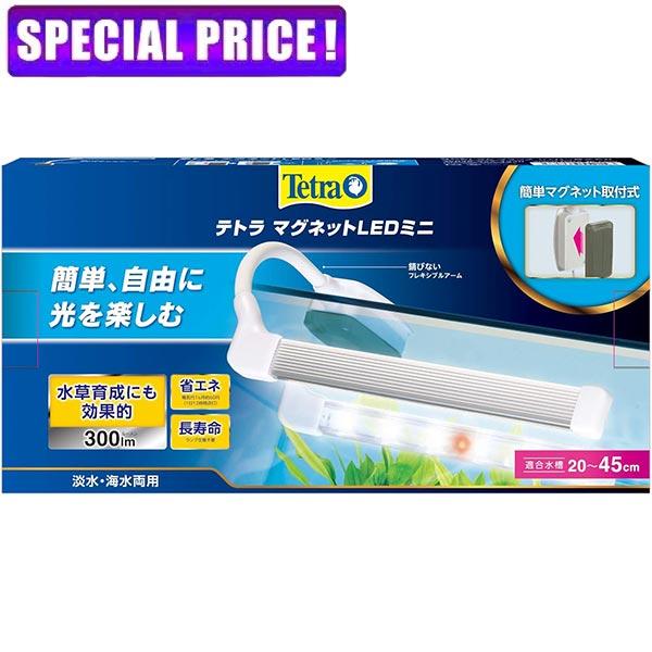 『商品説明』<br>取り付け、レイアウトが自由自在のかんたんマグネット取り付け式（※当社調べ）<br><br>アーム式なのに水草育成にも効果的な高いルーメン。<br><br>マグネ...