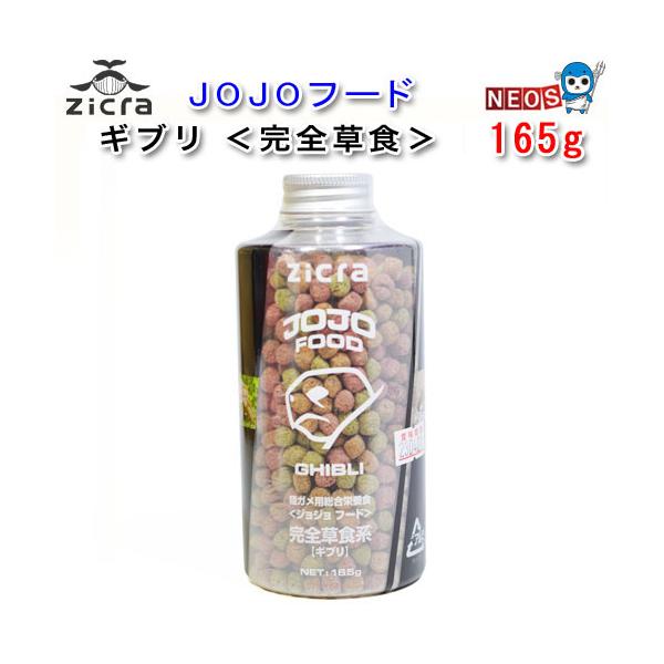 『特長』比較的乾燥した環境に生息し草食性が強いタイプの陸ガメ用総合栄養食です。タンパク質をできるだけ抑え、甲羅や骨格形成に不可欠なカルシウムやミネラル・ビタミンDを強化しています。ギリシャ・ヘルマン・ロシア・フチゾリ・ケヅメ・ヒョウモン・パ...