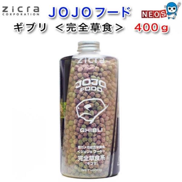 『特長』比較的乾燥した環境に生息し草食性が強いタイプの陸ガメ用総合栄養食です。タンパク質をできるだけ抑え、甲羅や骨格形成に不可欠なカルシウムやミネラル・ビタミンDを強化しています。ギリシャ・ヘルマン・ロシア・フチゾリ・ケヅメ・ヒョウモン・パ...