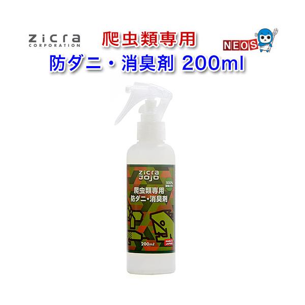 『特長』120種類の天然植物エキスが飼育床やケージ内に漂う悪臭を強力に消臭します。生体へのダメージを与えない天然植物成分が染み込んでしまった糞尿臭などを継続的に浄化させ清潔に保ちます。消臭力が高く、コオロギなどのケースにも使用できる生体や環...