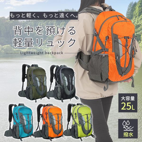 いつでも背負いたくなる相棒“エブリュック“新登場【ズレないフィット感で“最後まで疲れにくい”】ウエストベルトの取り付け位置を見直し体にしっかり密着するから、景色や会話に集中できます。小柄な方や女性にもフィットしやすい設計です。【1　約800...