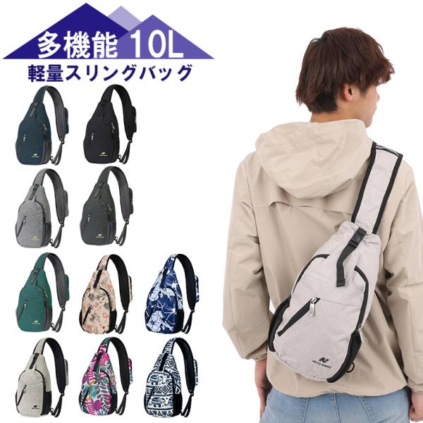 左右掛け可能で収納豊富、機能性・デザイン性に優れた軽量スリングバック。背面、ショルダー部には通気性の良いパッドを採用し、蒸れにくく快適な背負い心地です。ショルダーベルトには肉厚パッドを使用。蒸れにくく快適な背負い心地です。長時間の使用にも疲...