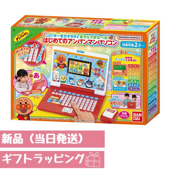 純正アダプター付きの場合、電池不要で遊べます。アダプターなしの場合、単三電池が必要になります。状態：新品（C）やなせたかし/フレーベル館・TMS・NTV［カテゴリー］それいけ！アンパンマン［対象年齢］2才〜