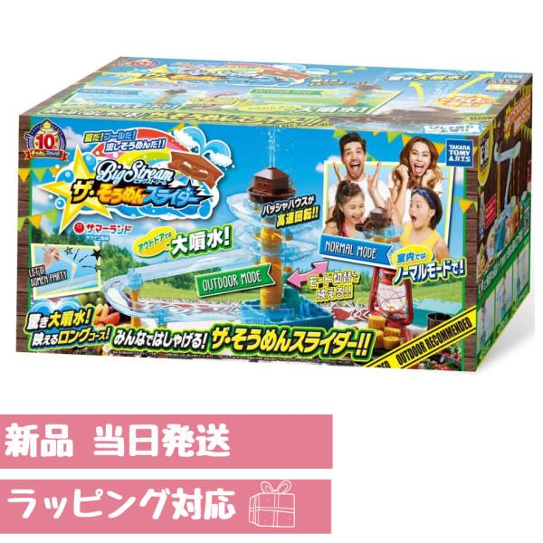 重要：こちらの商品は単1形アルカリ乾電池×3本します。（別売）みんなではしゃげる元祖そうめんスライダー 放水プラグをひねるとアウトドアモードにチェンジ！ 大迫力の噴水モードに早変わりします。 室内と屋外で違う楽しみ方ができます。