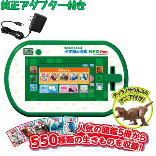 状態　新品こちらの商品は本体とアダプターのセットとなります。（メーカー純正）電池不要でお遊び頂けます。ラッピングをご希望の場合、ご注文内容確認時に当店側で加算処理します。【セット内容】本体(1),純正アダプター（1）,充電用USBケーブル（...