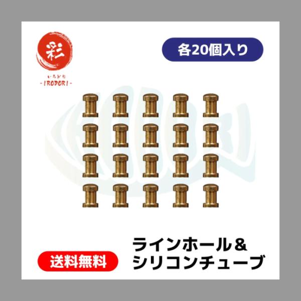 鯛ラバ仕掛けの自作に必須のパーツセットセットになります