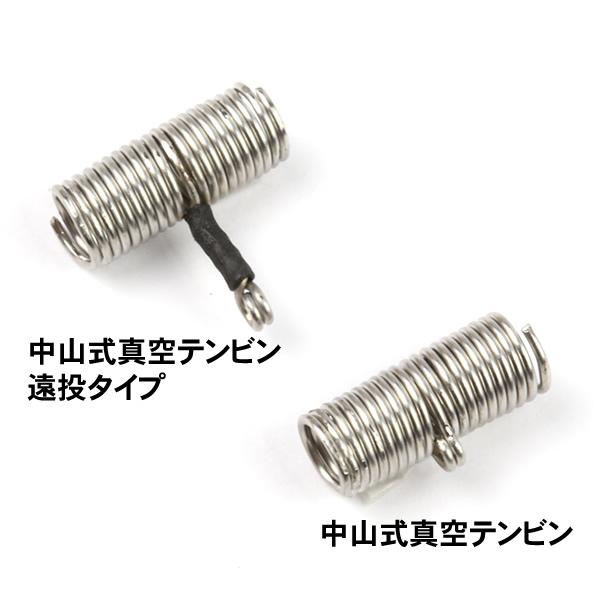 長崎県の五島に渡す瀬渡し船「海遊」の中山二司雄船長が考案・製作する石鯛用のテンビン。30年余りの実釣経験から生み出されただけあって、食い込みの良さは折り紙付き。根掛かりにも強く、足元から遠投までカバー。底根が荒く捨て糸を長く取るときは遠投タ...