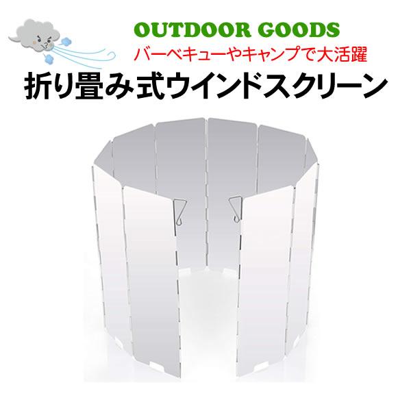 収納袋付き瀬泊まりや夜釣りで食事を作るときに便利な衝立式の風防です。軽量コンパクトなので嵩張らず、どこでも気軽に使うことができます。キャンプや登山などでも活躍します。新品未使用ですが製造に伴う汚れやスレ跡が見受けられる場合がございます。※磯...