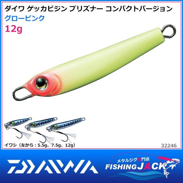 DAIWA 月下美人 GEKKABIJIN PRISONER CV （ダイワ ゲッカビジン プリズナー コンパクトバージョン） 12g グローピンク一口サイズのシルエットでバイトチャンスをアップさせる。水平に近いフォール姿勢で垂直に落ちてい...