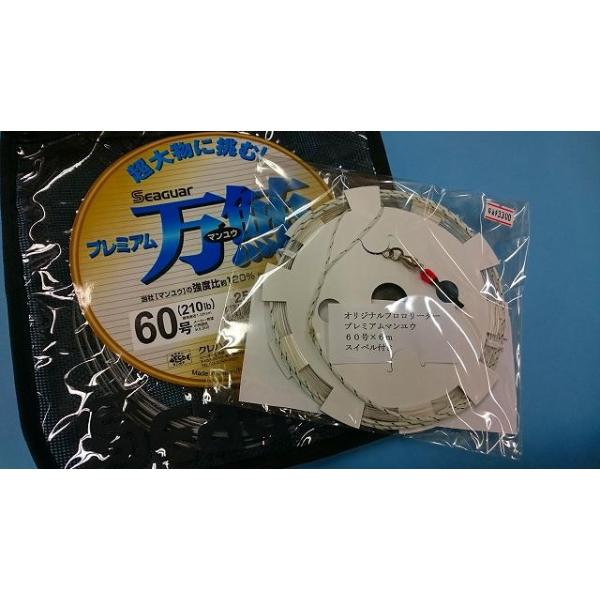 シーガーが誇るフロロカーボンの最高峰プレミアムマンユウを使用しています。ダブルラインなど、リールの糸にループさえ作ってあれば、簡単・確実に接続できるショックリーダーシステムです。（ループtoループで行いますからとにかく簡単・スピーディー。ま...